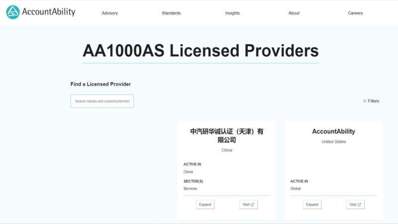 华诚认证获批AA1000可持续发展（ESG）验证资质